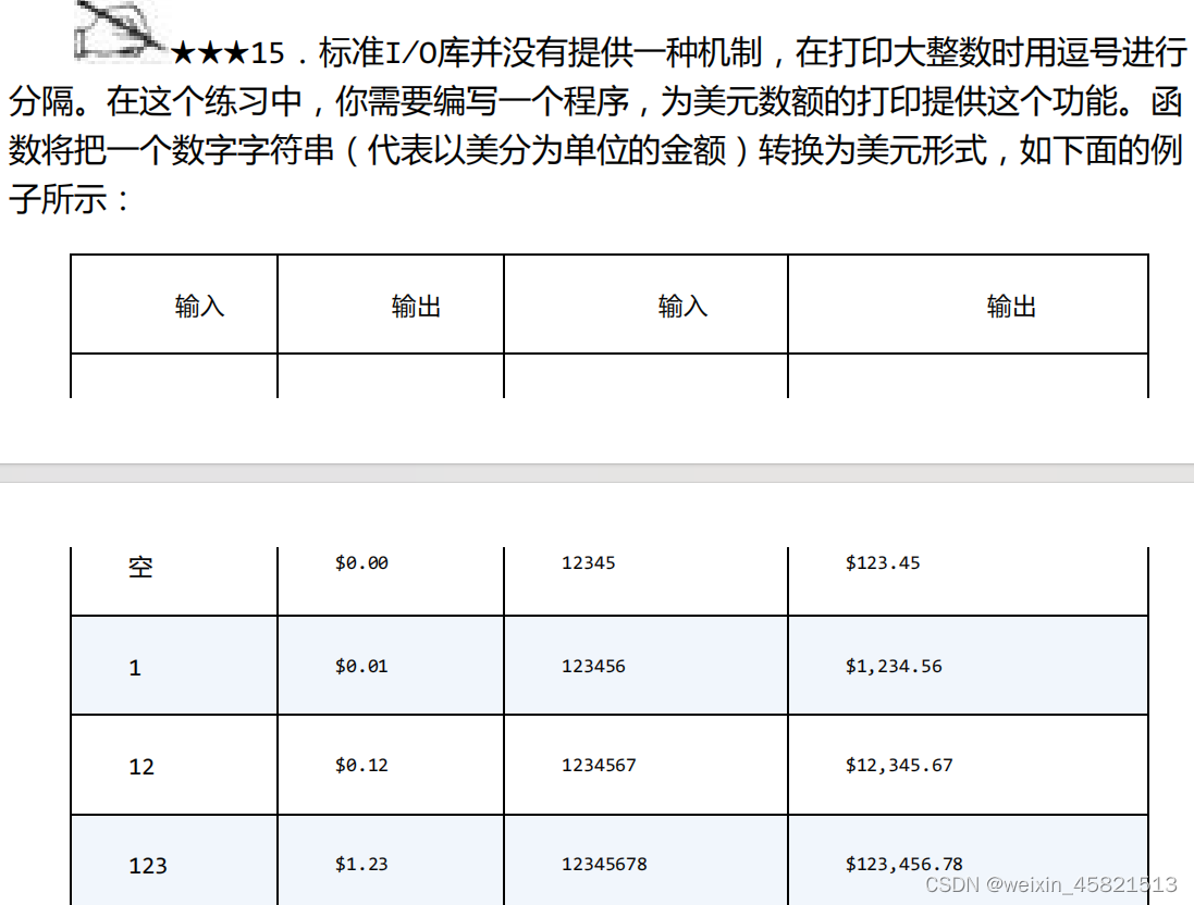 C与指针第九章编程练习 Csdn博客 