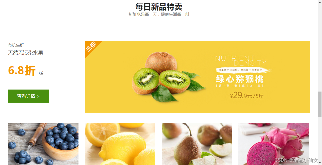 96 Html网页制作 水果商城网页设计实例 大学生末作业 Web前端期 Htmlcssjs水果艺术html代码 Csdn博客