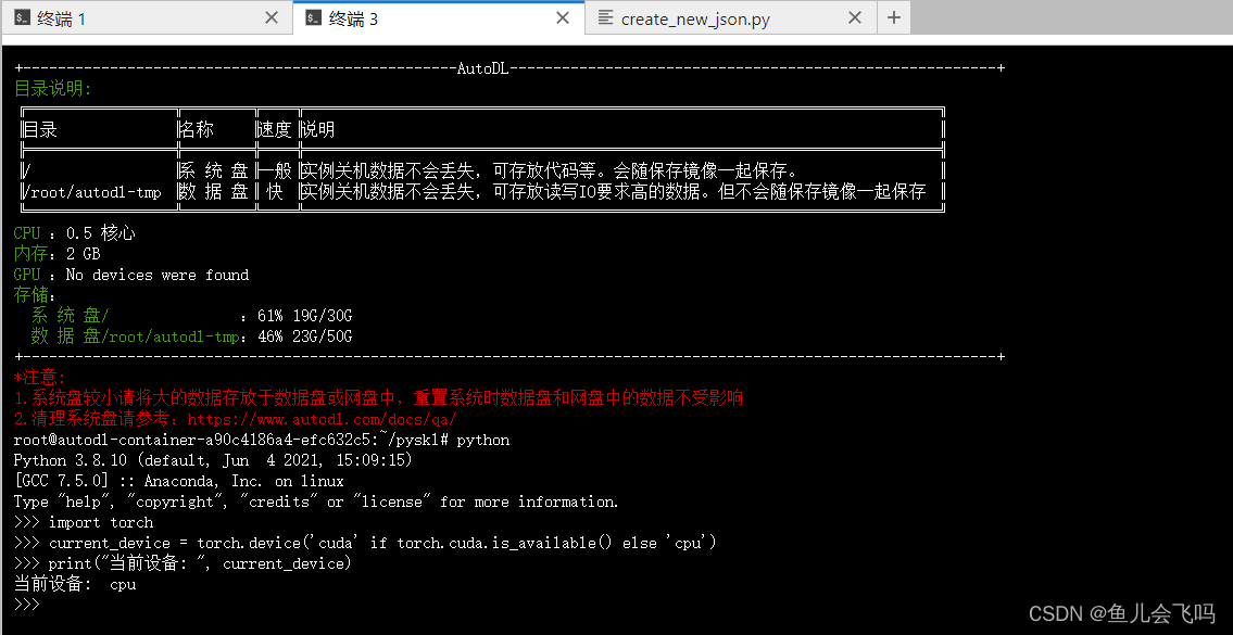 怎么看当前使用的是CPU还是GPU？_怎么看自己的代码是在cpu还是gpu-CSDN博客