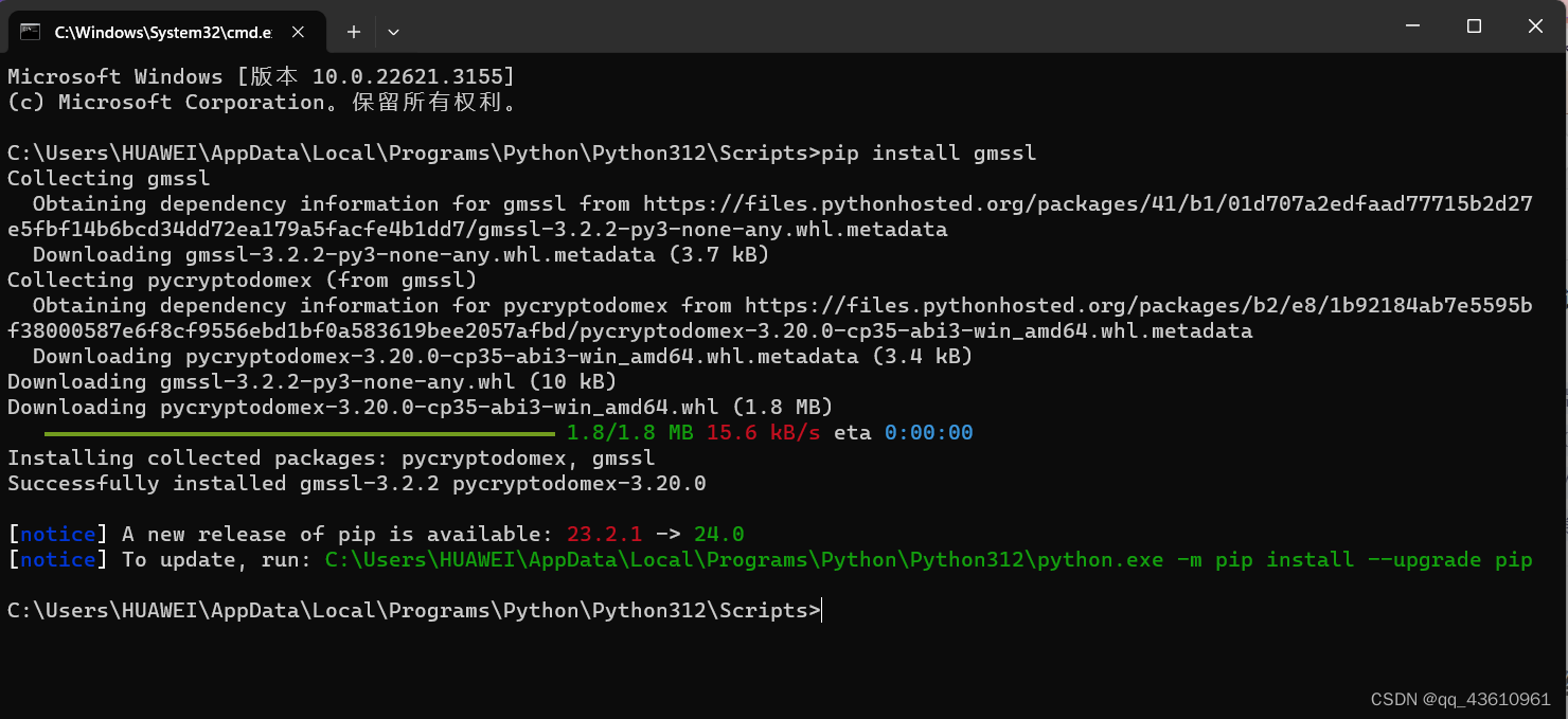 python学习笔记_python怎么安装gmssl-CSDN博客