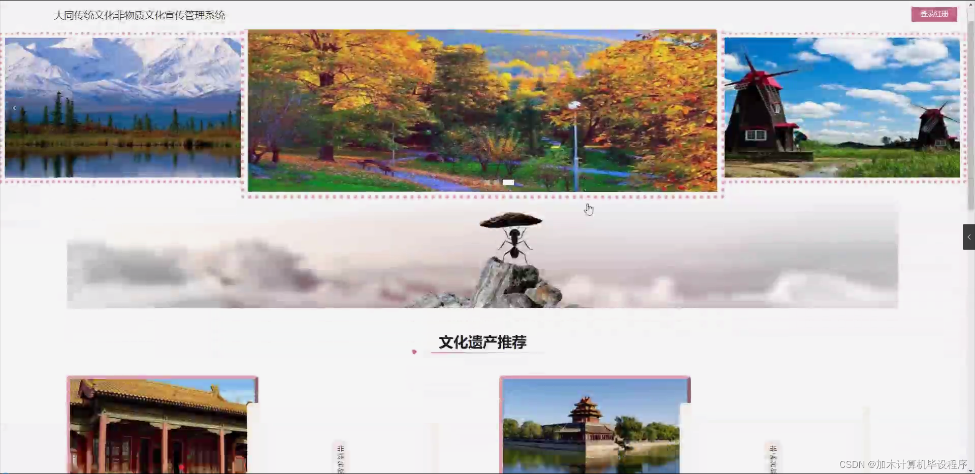 Python计算机毕设【附源码】大同传统文化非物质文化宣传管理系统（djangomysql论文）传统文化宣传系统 Csdn博客