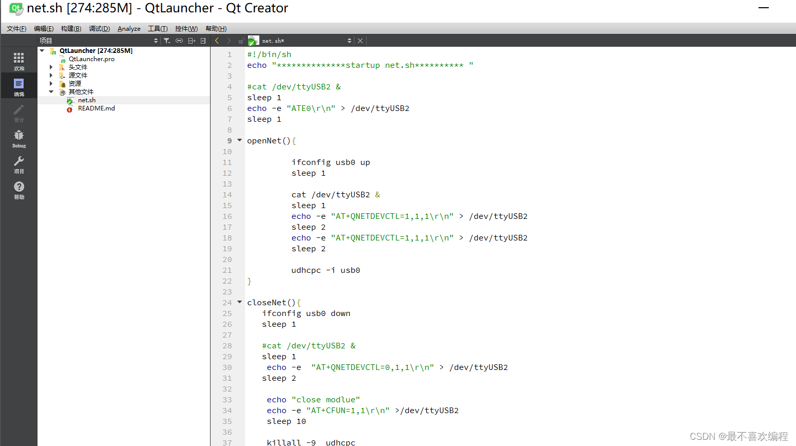 解决 Linux shell 脚本文件出现 ^M 字符的问题（亲自验证）_shell ^m-CSDN博客