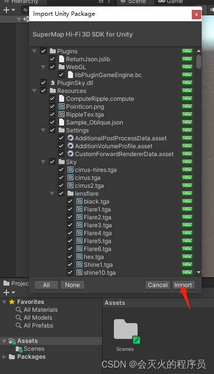SuperMap Unity游戏引擎开发——开发环境搭建-CSDN博客