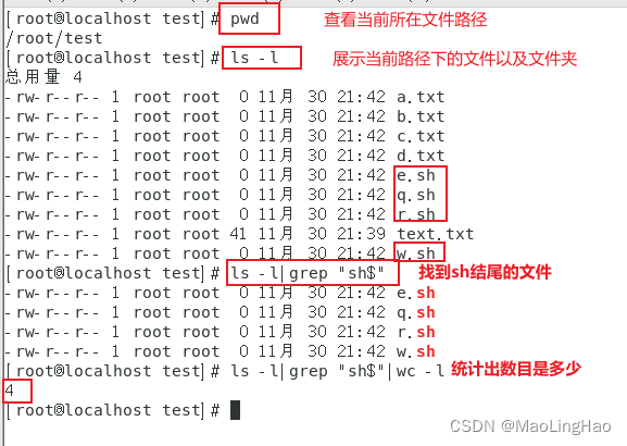 Linux统计文件夹下有几个指定结尾的文件liunx查文件夹里最后几个文件 Csdn博客
