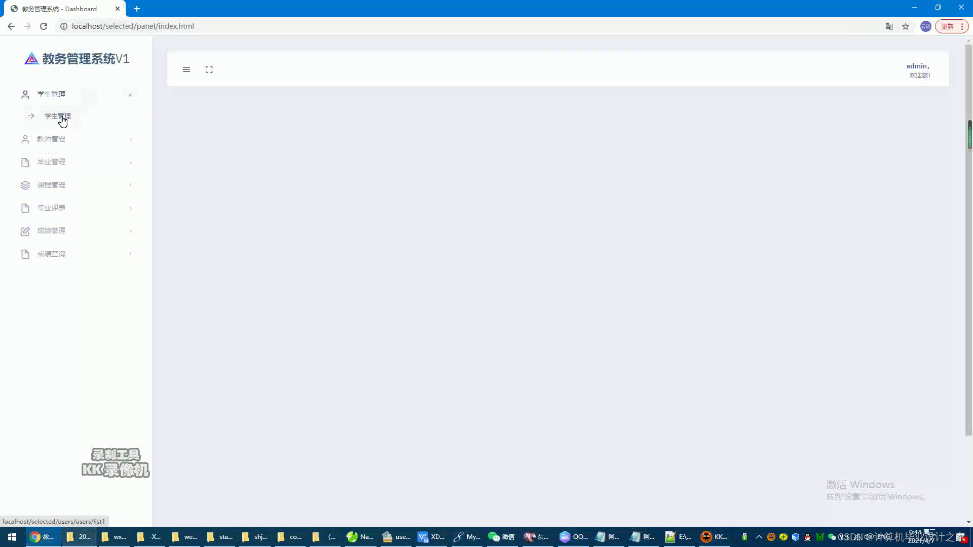 基于java的教务管理系统基于java的教务系统 Csdn博客