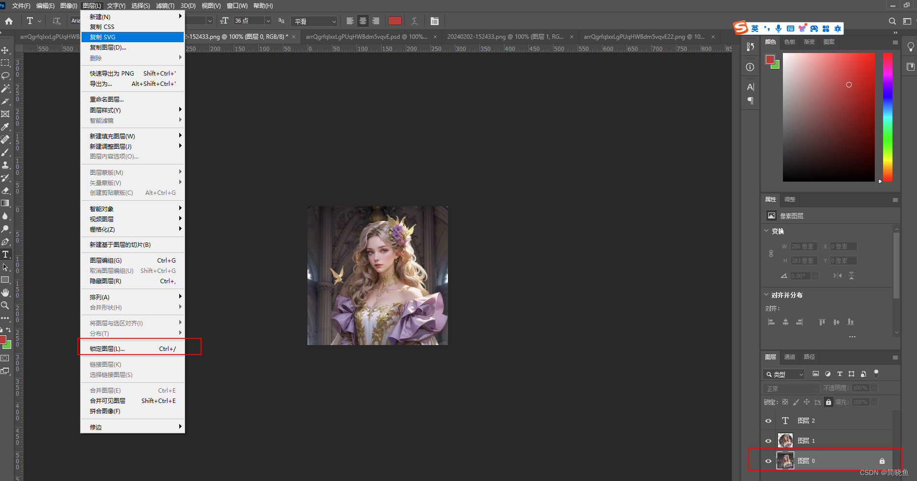 ps 一些知识_figma图层合并-CSDN博客
