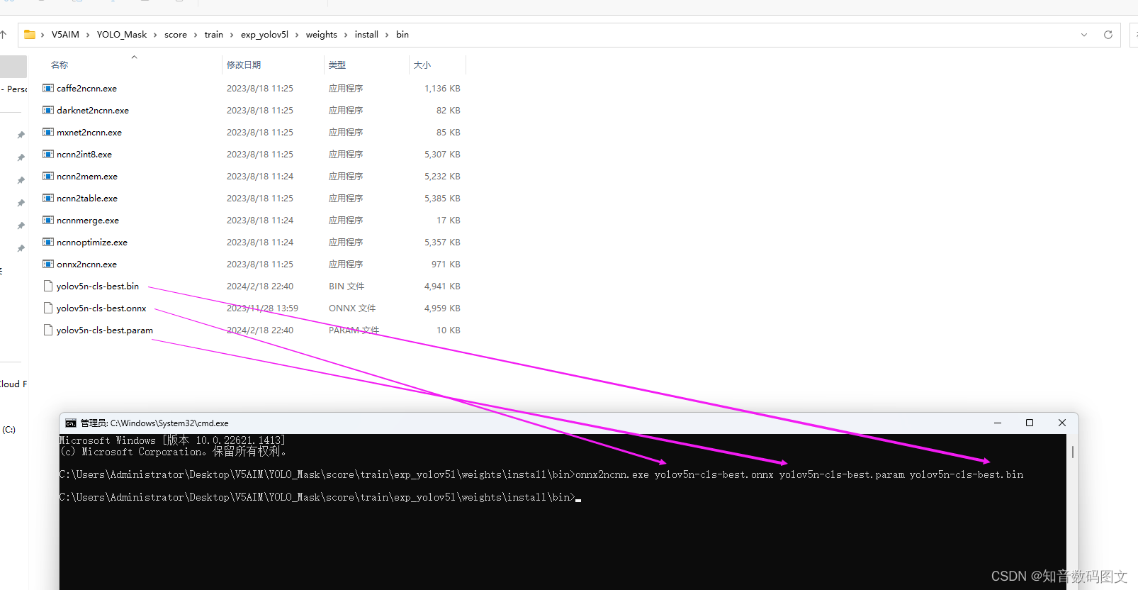 onnx文件转ncnn param和bin文件_onnx转param-CSDN博客
