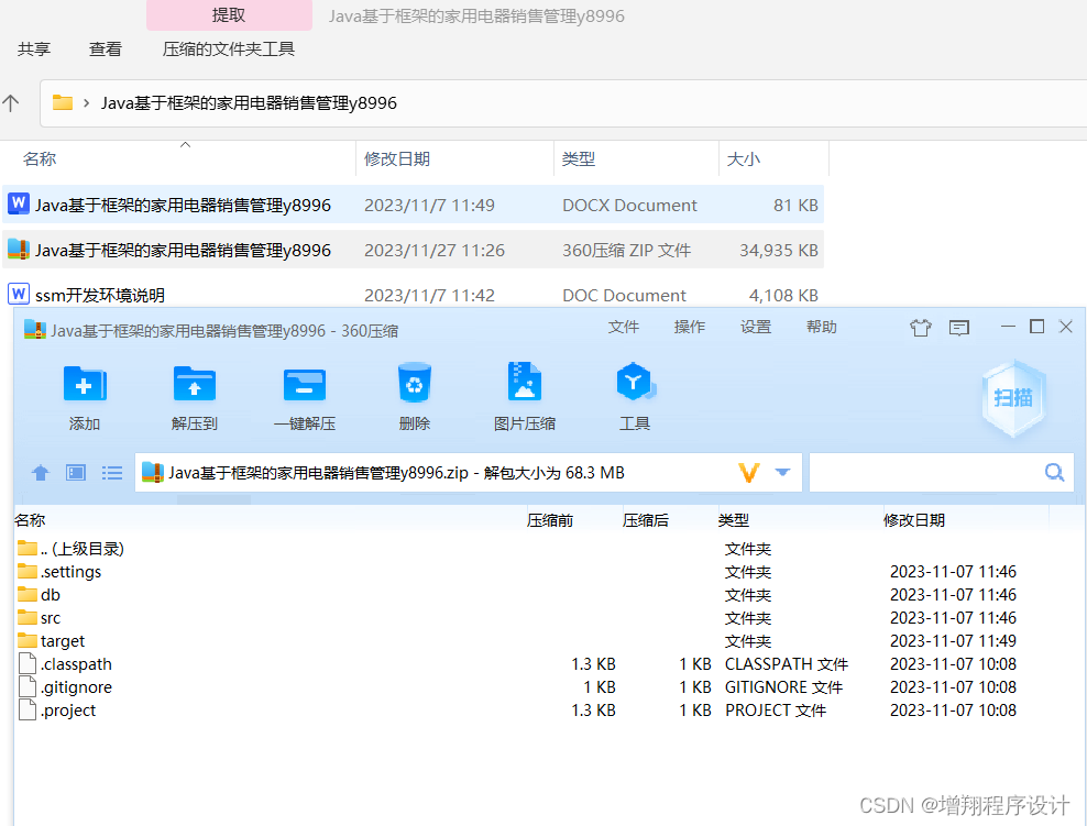 Java基于框架的家用电器销售管理（开题源码）家电销售管理系统java源代码 Csdn博客