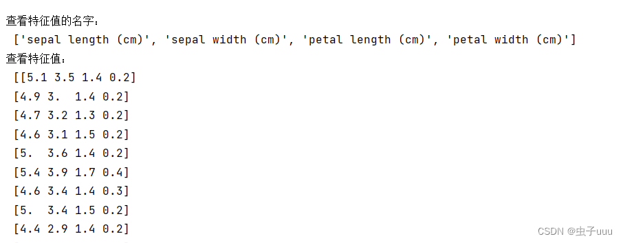 Sklearn数据集获取划分及鸢尾花实例_如何用fetch在sklearn中获取数据-CSDN博客