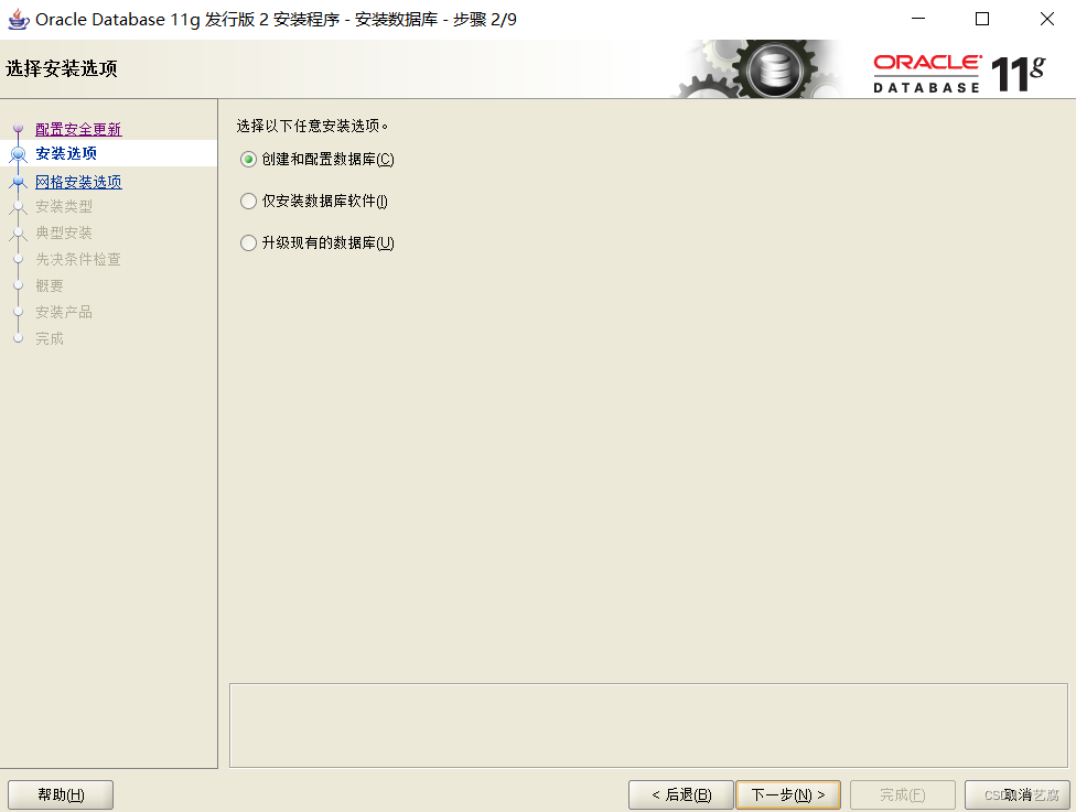 win10系统上安装oracle_11g_win10安装oracle11g-CSDN博客