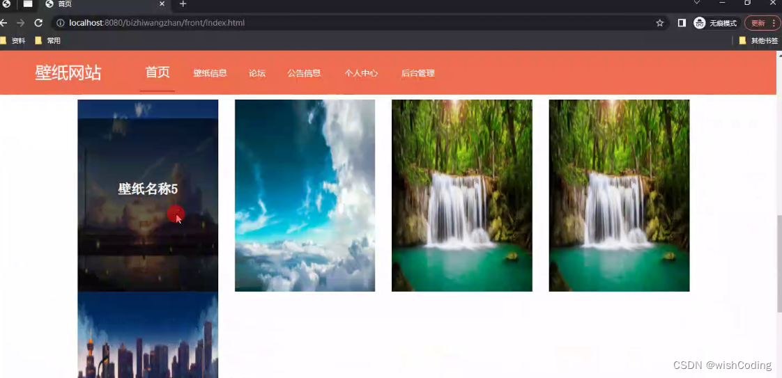 基于ssm+vue.js+uniapp小程序的壁纸网站附带文章和源代码设计说明文档ppt_壁纸小程序源码2024-CSDN博客