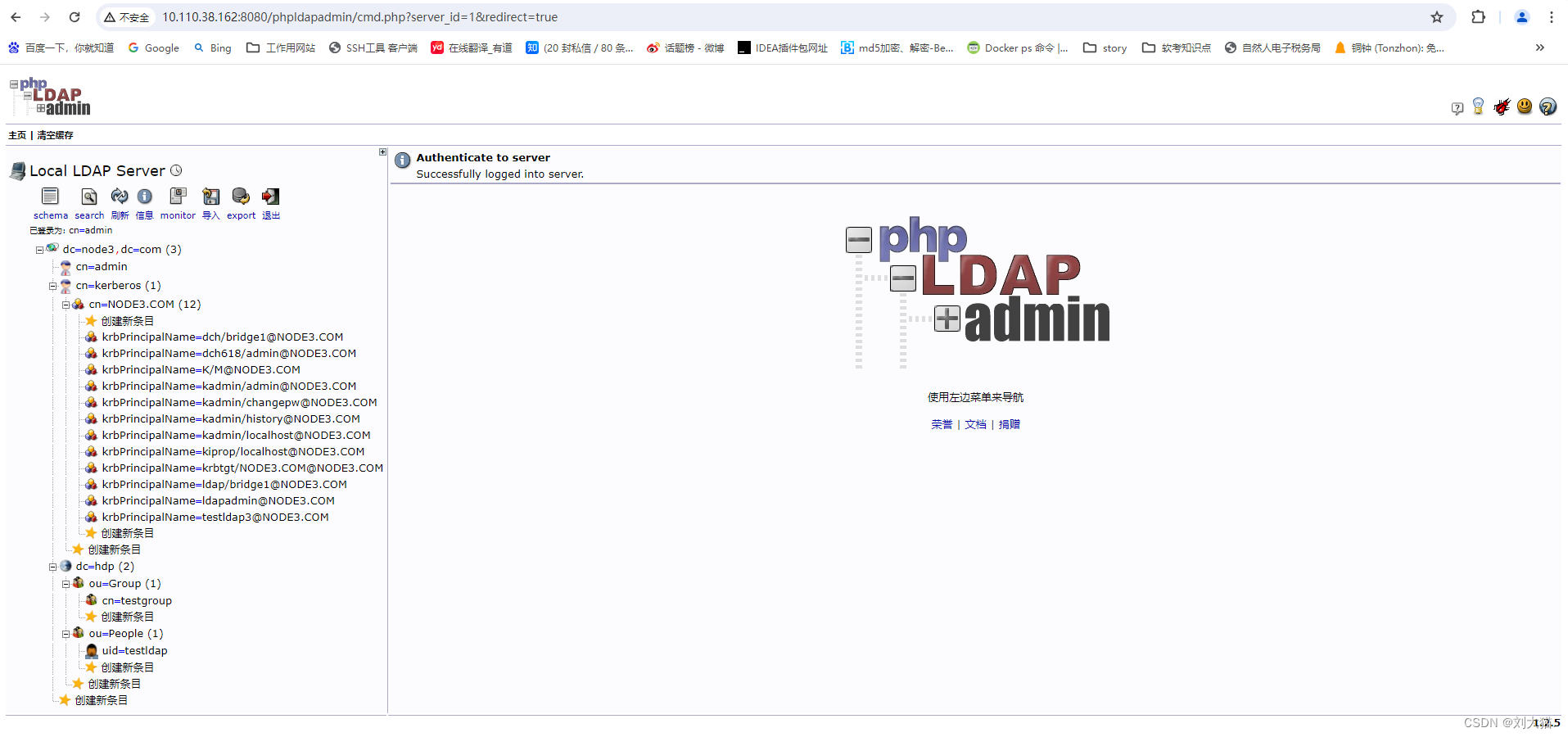 Centos7.9安装phpldapadmin-CSDN博客