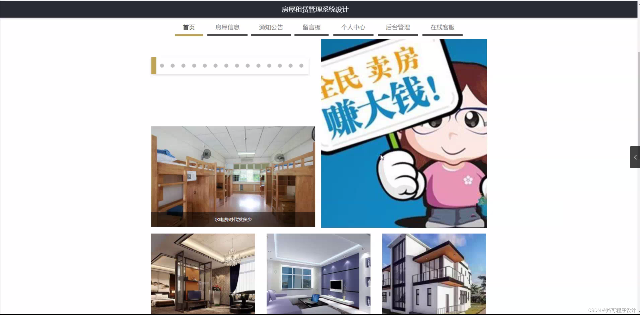 Java房屋租赁管理系统设计源码开题报告基于java与kotlin的房屋出租管理系统设计 Csdn博客