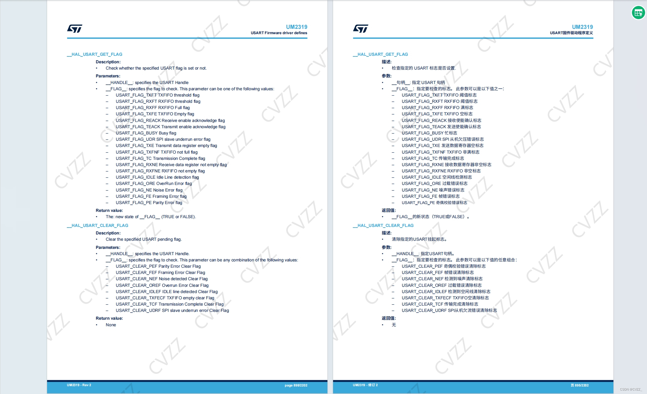STM32 G0系列 全中文HAL&LL库使用手册 中英双语对照 GPT机翻 共2202页、约79万字_stm32hal库中文手册-CSDN博客