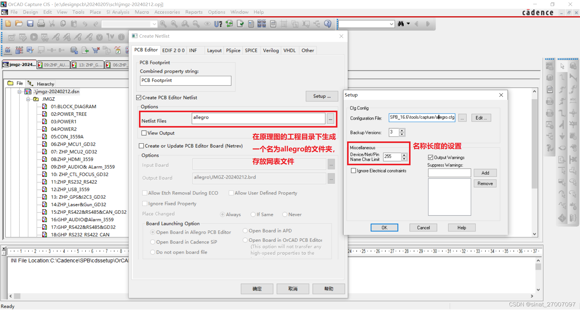 Orcad原理图导入Allegro_orcad导入allegro-CSDN博客
