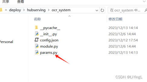 基于百度的paddle实现的图片识别文字（linux部署）_paddle ocr linux-CSDN博客