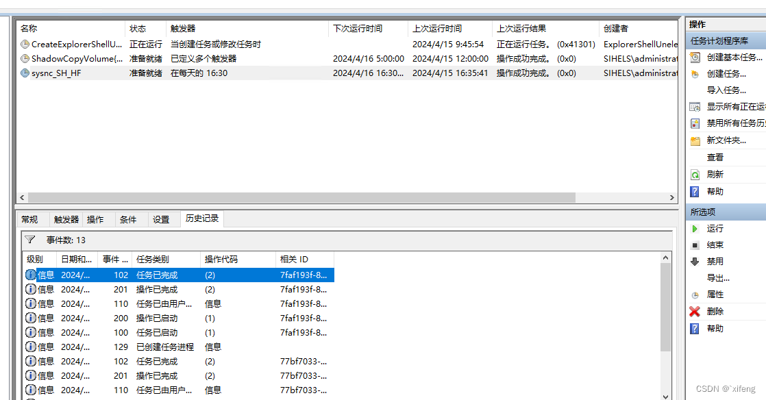 windows备份 Synctoy 使用 计划任务和注意事项汇总-CSDN博客