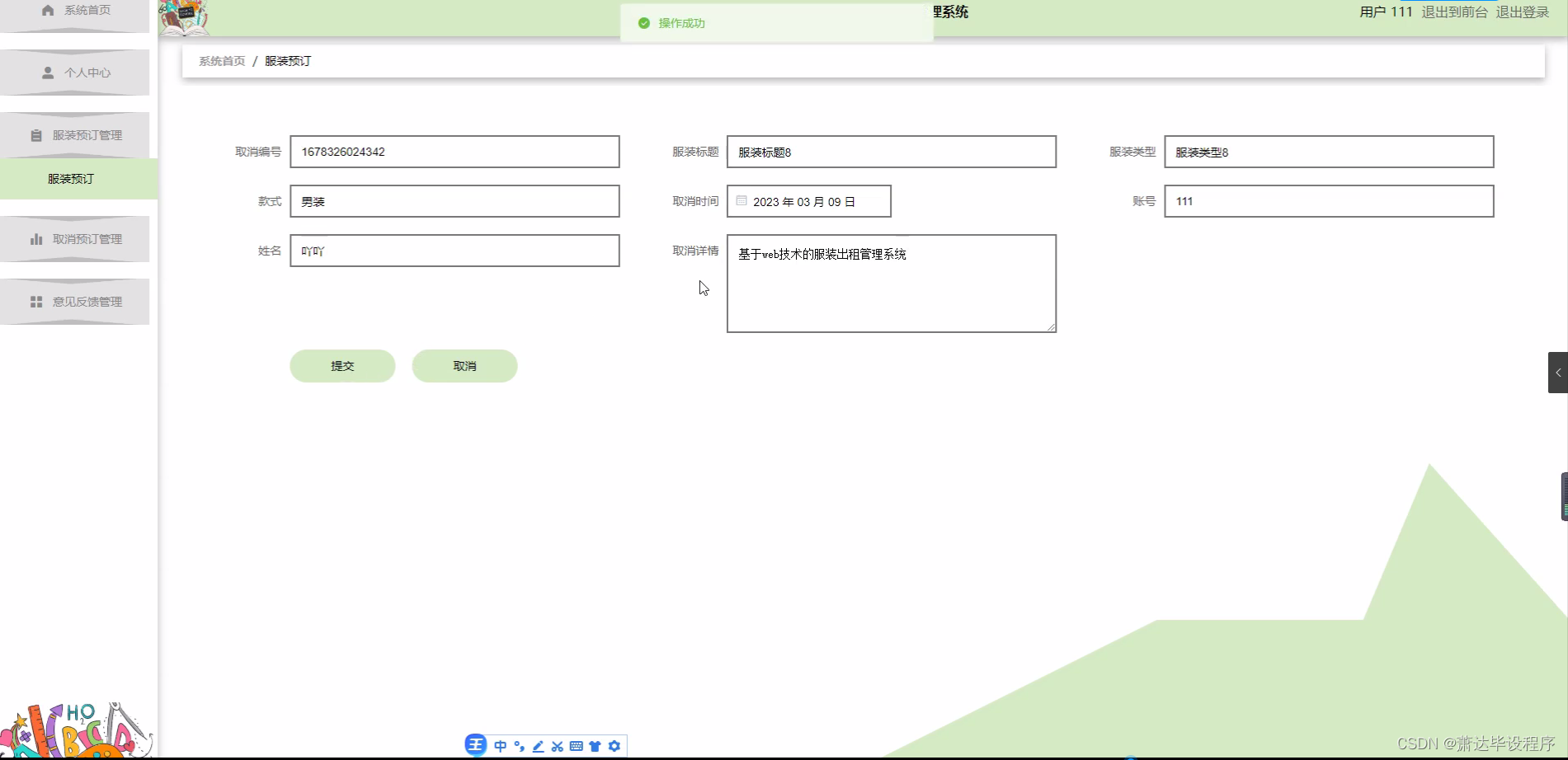Ssm基于web技术的服装出租管理系统程序开题基于java Web服装租凭系统目的和意义 Csdn博客