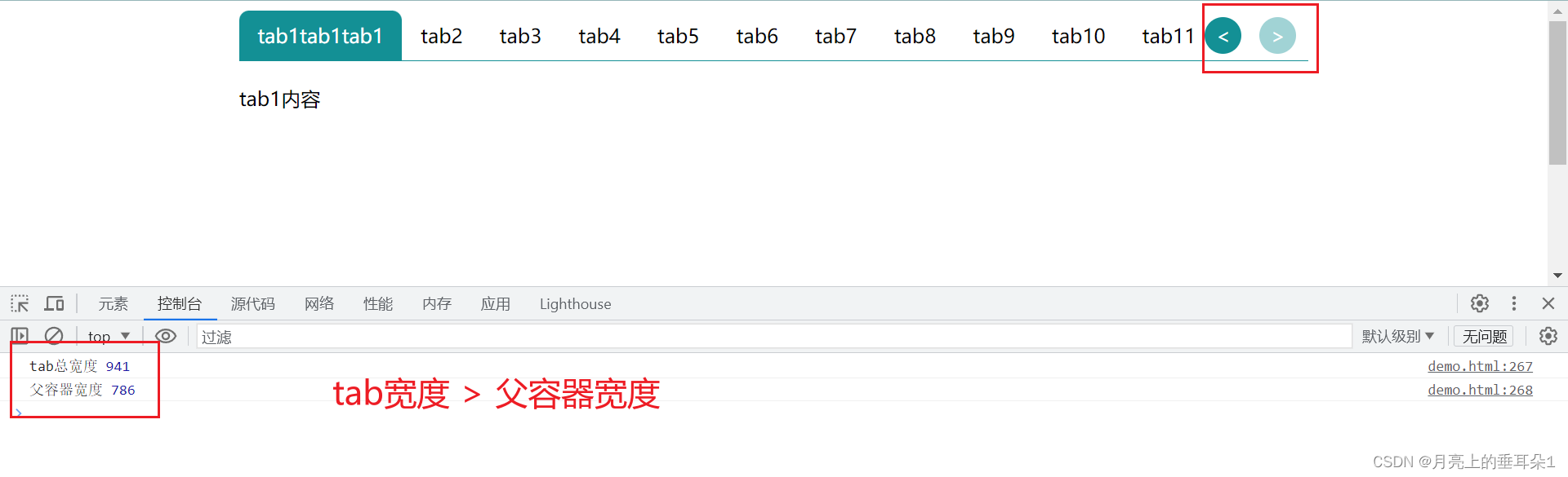 原生js实现Tab切换+箭头滚动_原生实现tab-CSDN博客