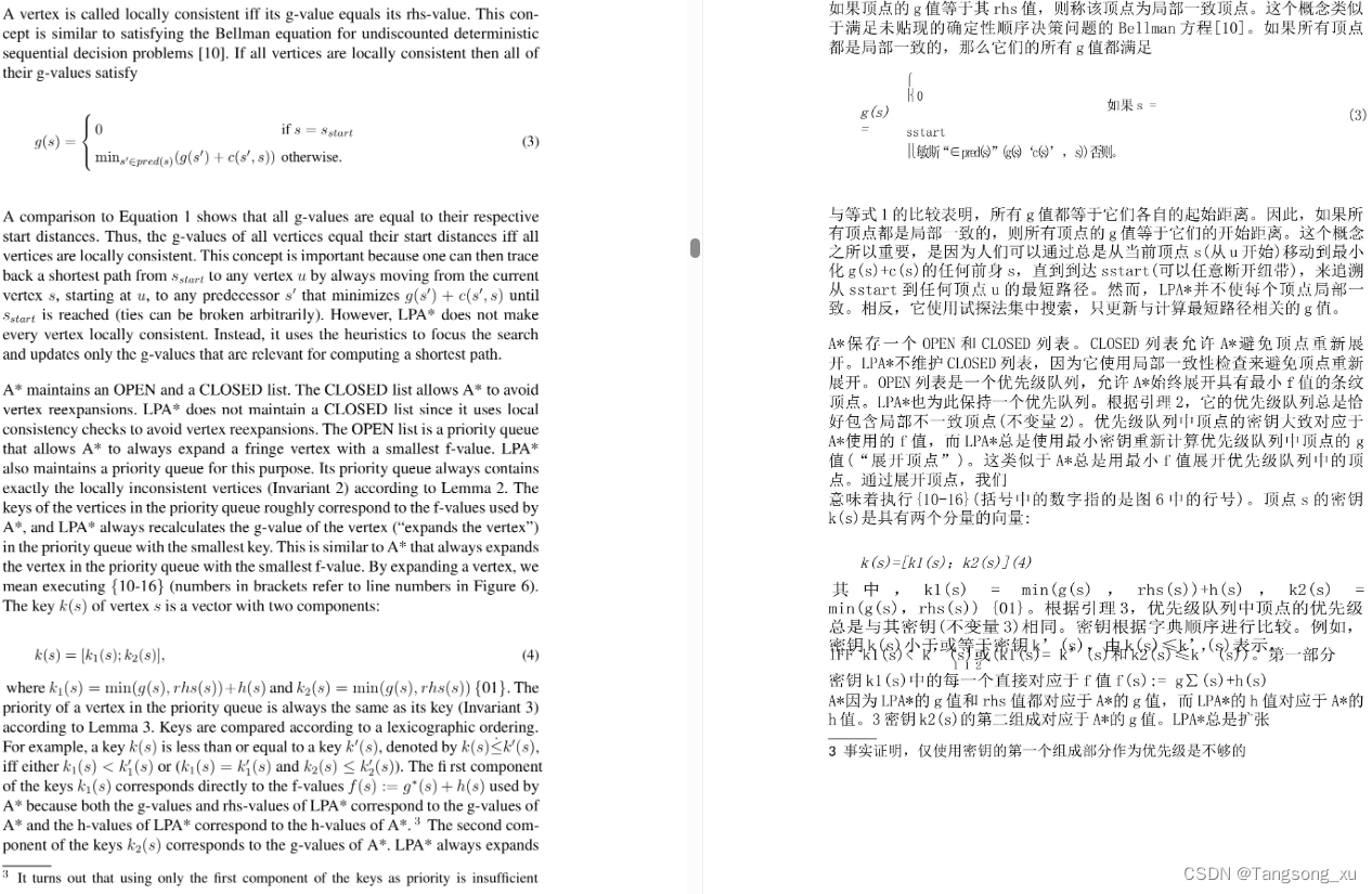 LPA*路径规划原文+翻译_lpa* 算法 c语言-CSDN博客