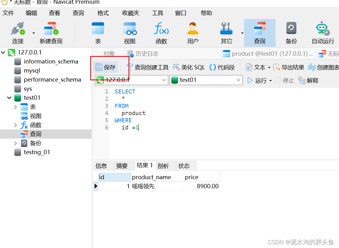 navicat如何保存自己的sql_navicat如何保存自己的查询并只在自己看到-CSDN博客