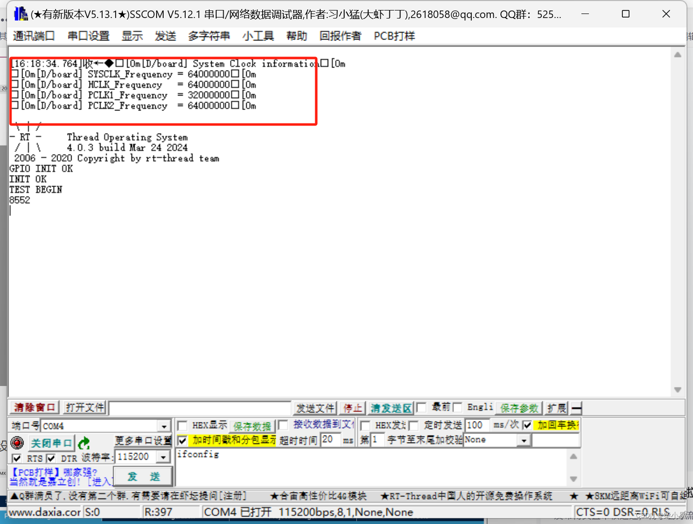 基于stm32f103的fsmc屏幕移植到rtthread中stm32f103 Fsmc Csdn博客