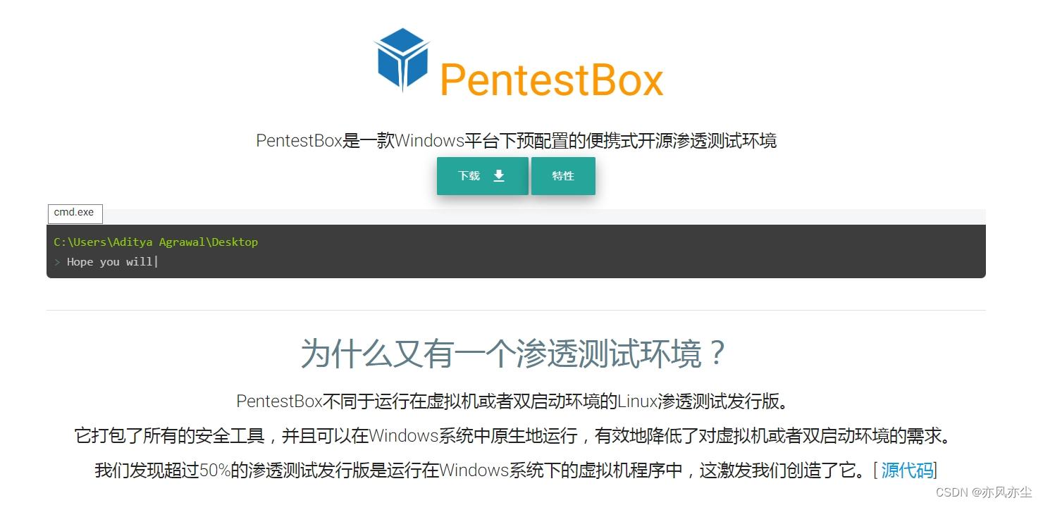 PentestBOX教程（一）-CSDN博客