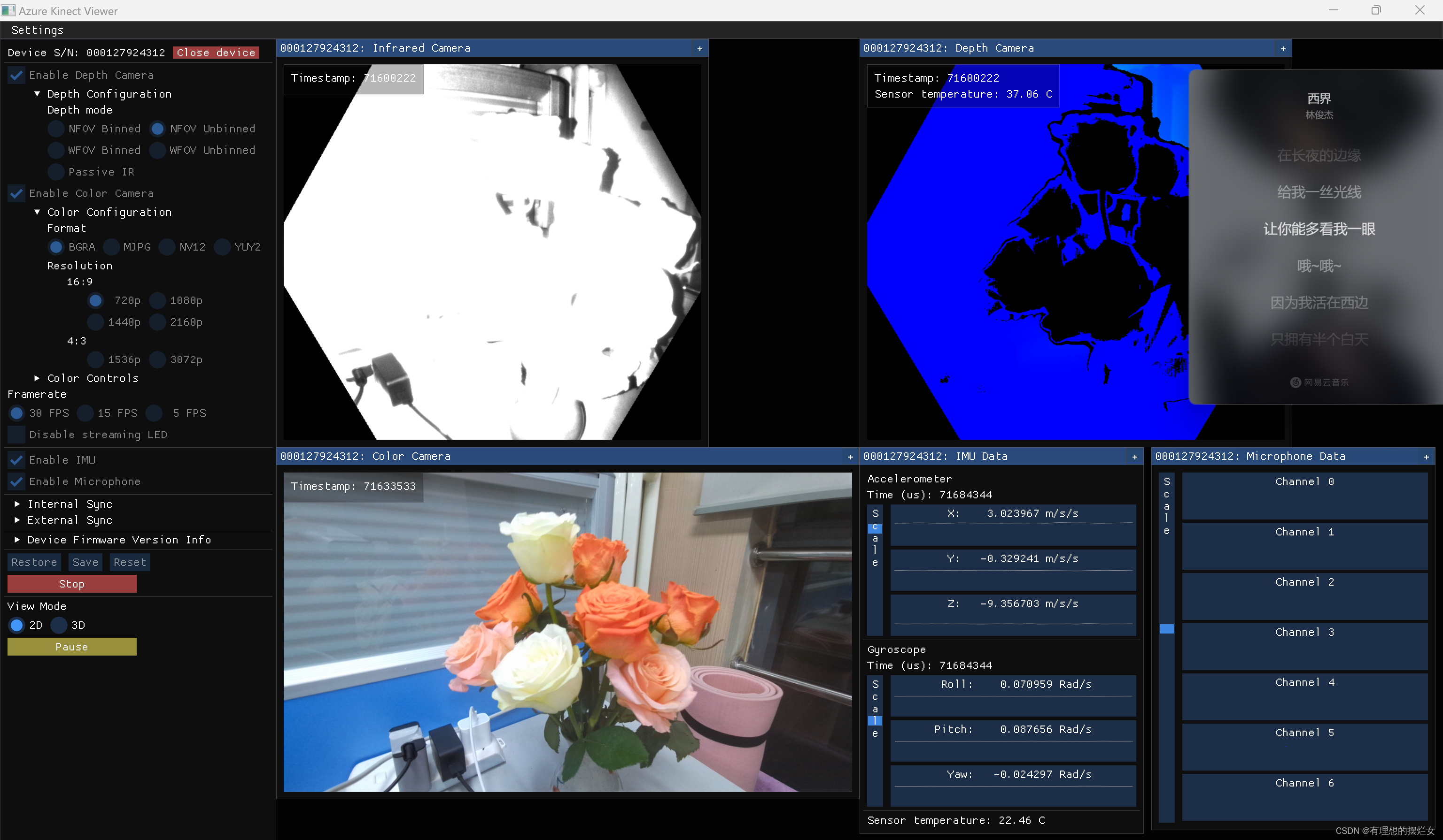 【Azure Kinect】配置Azure Kinect SDK，验证并保存流传输-CSDN博客