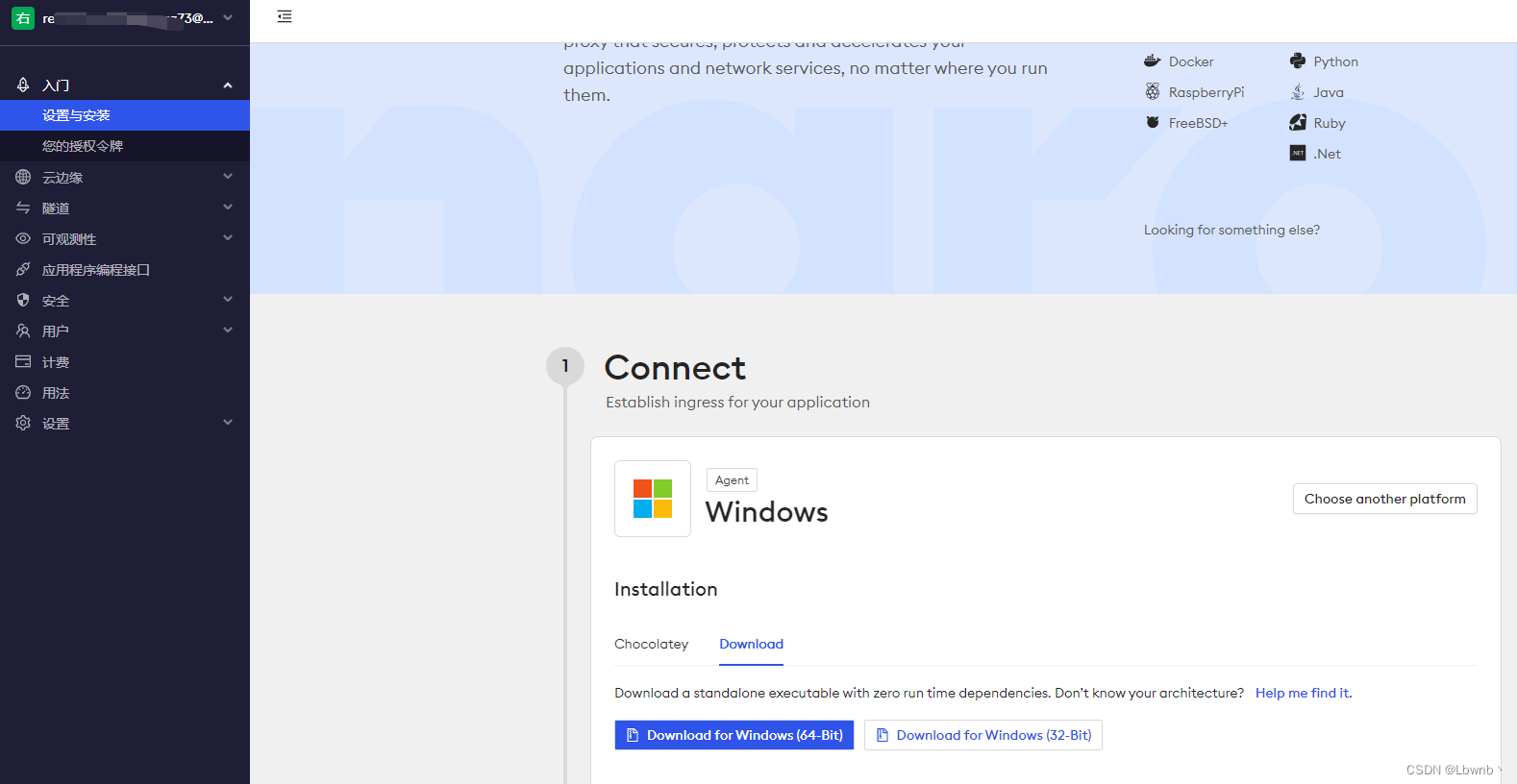本地内网穿透获取微信支付回调，jsapi支付,获取openId,prepayId,调起支付_jsapiservice.prepay-CSDN博客