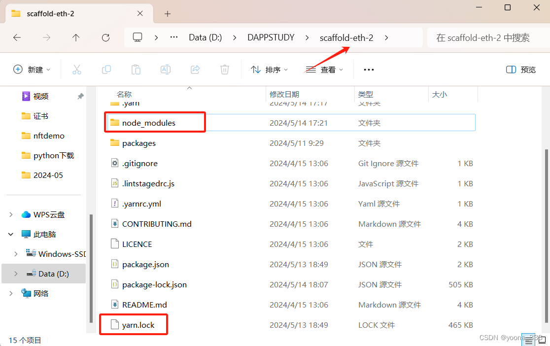 Vscode解决找不到 Connect”的类型定义文件。程序包含该文件是因为：隐式类型库 Connect”的入口点 找不到 Ws”的类型定义文件。程序包含该文件是因为：隐式类型库 Ws”的入口
