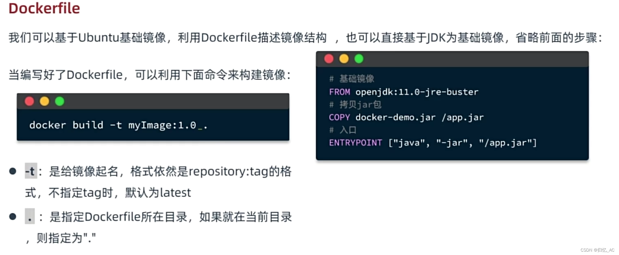 【Docker】基础用法整理_添加docker官方gpg密钥-CSDN博客