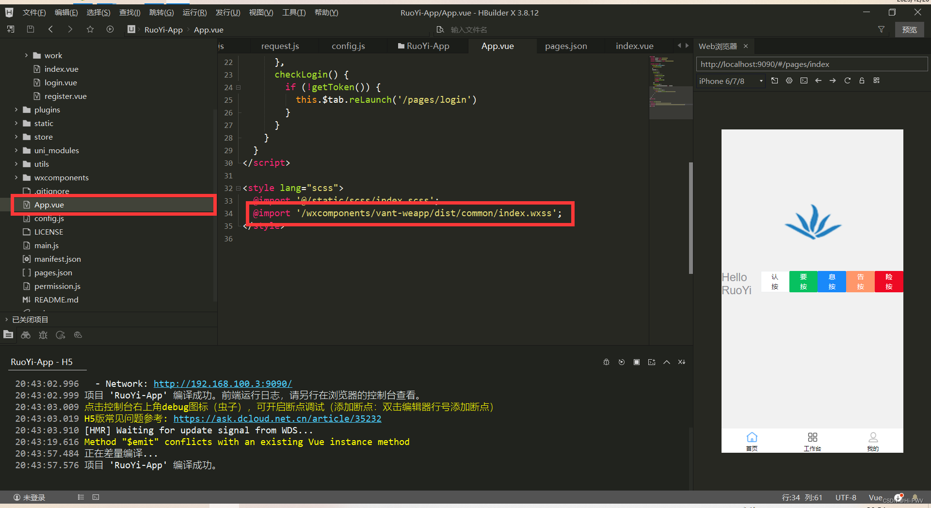 若依框架APP版引入VantWeapp_ruoyi-app能引用vant吗-CSDN博客