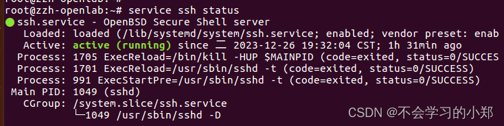 Ubuntu16.04配置ssh服务_ubuntu16.04 ssh配置-CSDN博客