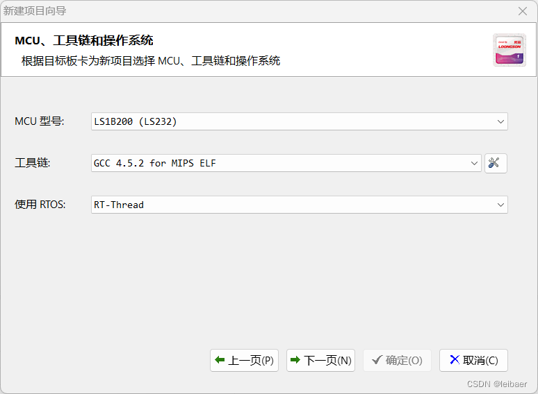 【CSDN精选】基于龙芯1B200的rt-thread基础_龙芯1b200参数-CSDN博客