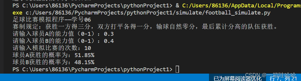 Python比赛模拟_python-体育竞技模拟-CSDN博客