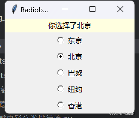 tkinter深入浅出（排版、标注），1.4W字一天掌握_tk排版-CSDN博客