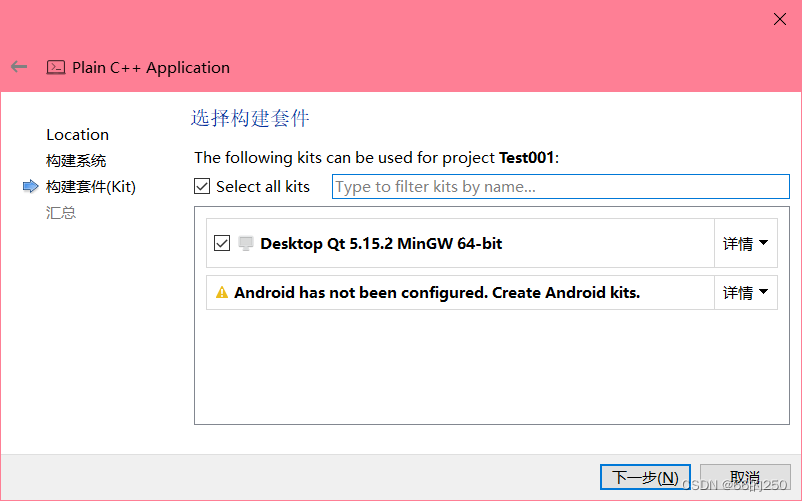Qt5.15.2编译OpenCV480和OpenCV_Contrib480____（version_1.4）_qt 5.15.2 opencv 4.8.0 mingw32-CSDN博客