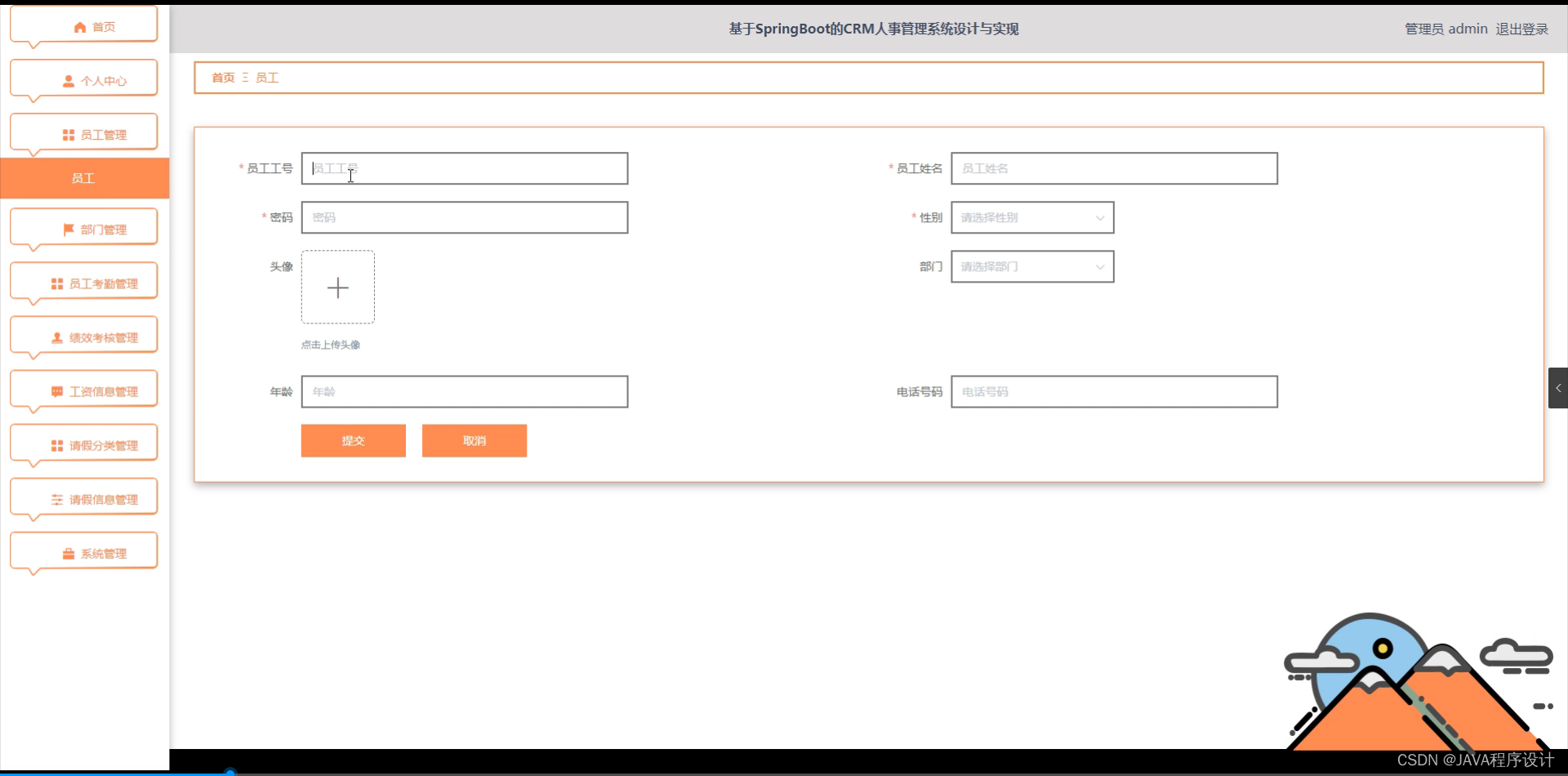【附源码】基于flask框架的crm人事管理系统设计与实现pythonmysql论文flask的crm Csdn博客