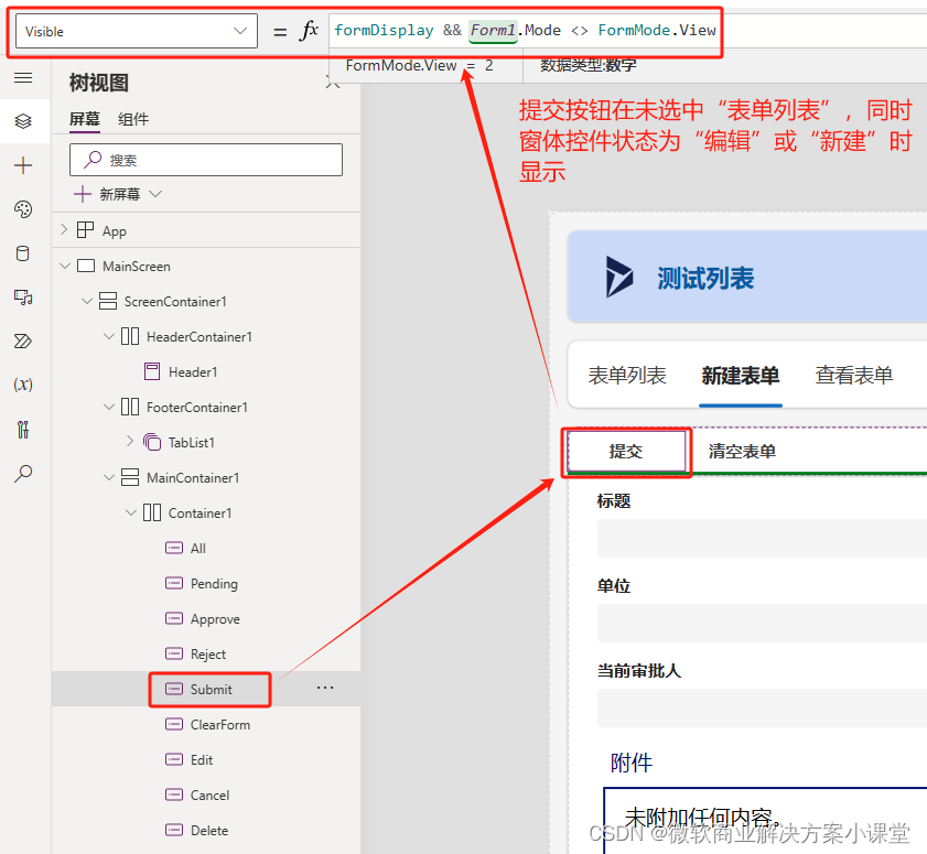 【Power Apps】用“现代控件”制作一个功能完备的表单_powerapps 表单 view模式 显示边框-CSDN博客