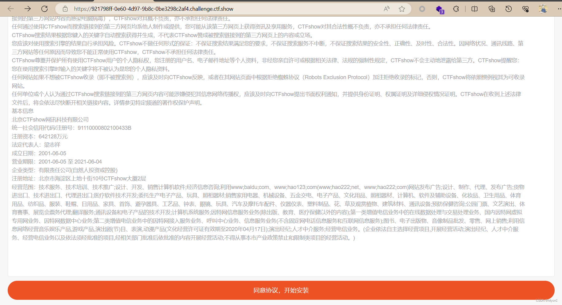 ctfshow-web入门-爆破（web26-web28）_ctfshow web26-CSDN博客