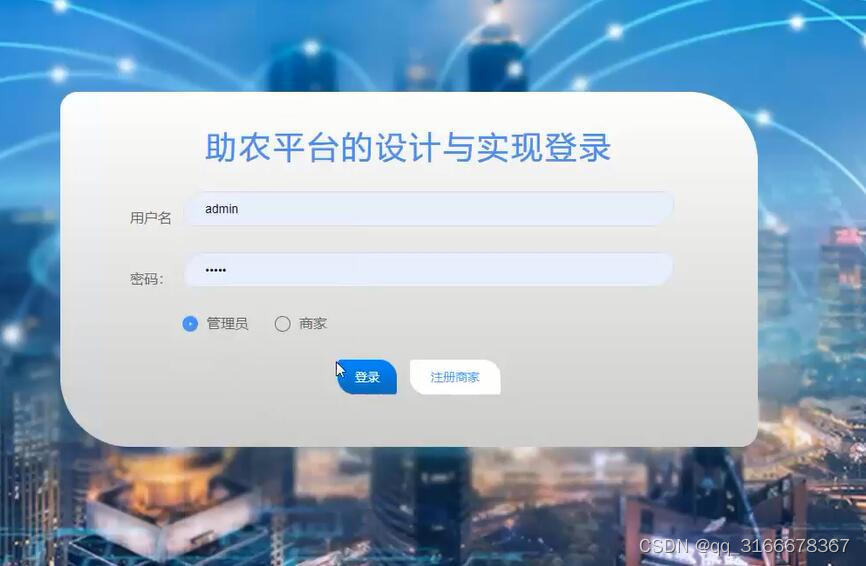 【毕业设计】微信小程序vueuniapp助农平台的农产品商城系统uniapp助农商城小程序的设计与实现 Csdn博客