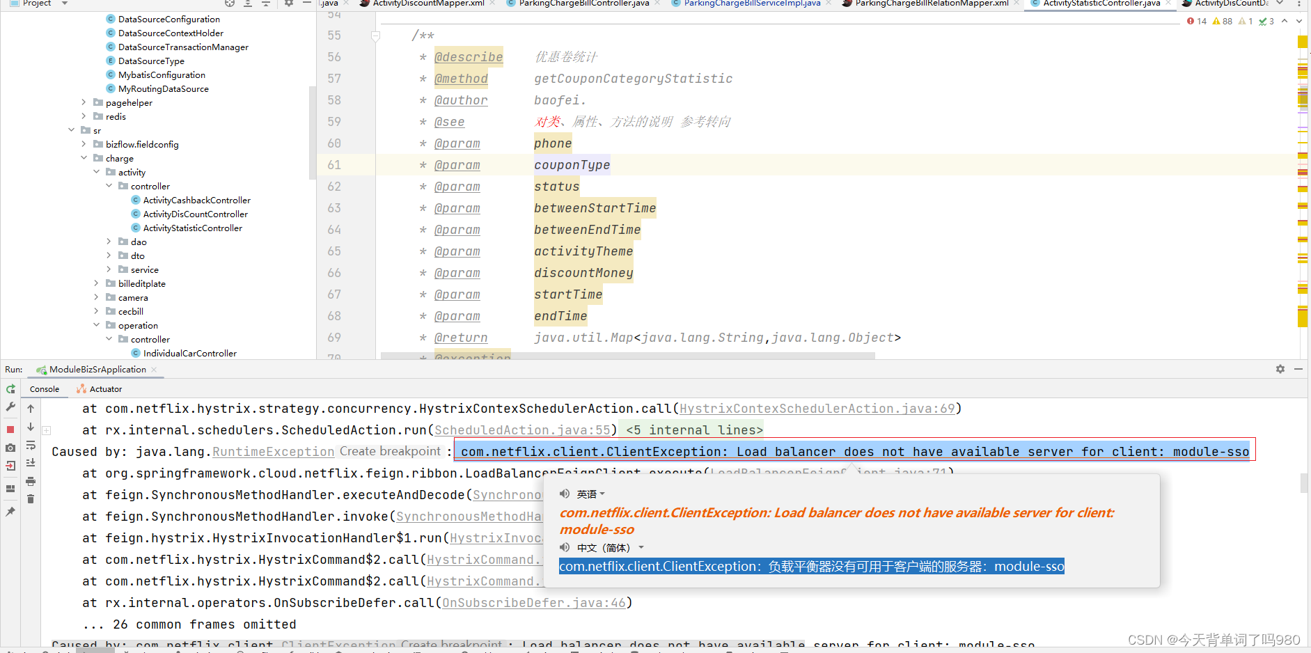 Java错误:com.netflix.client.ClientException: Load balancer does not have available server for ...