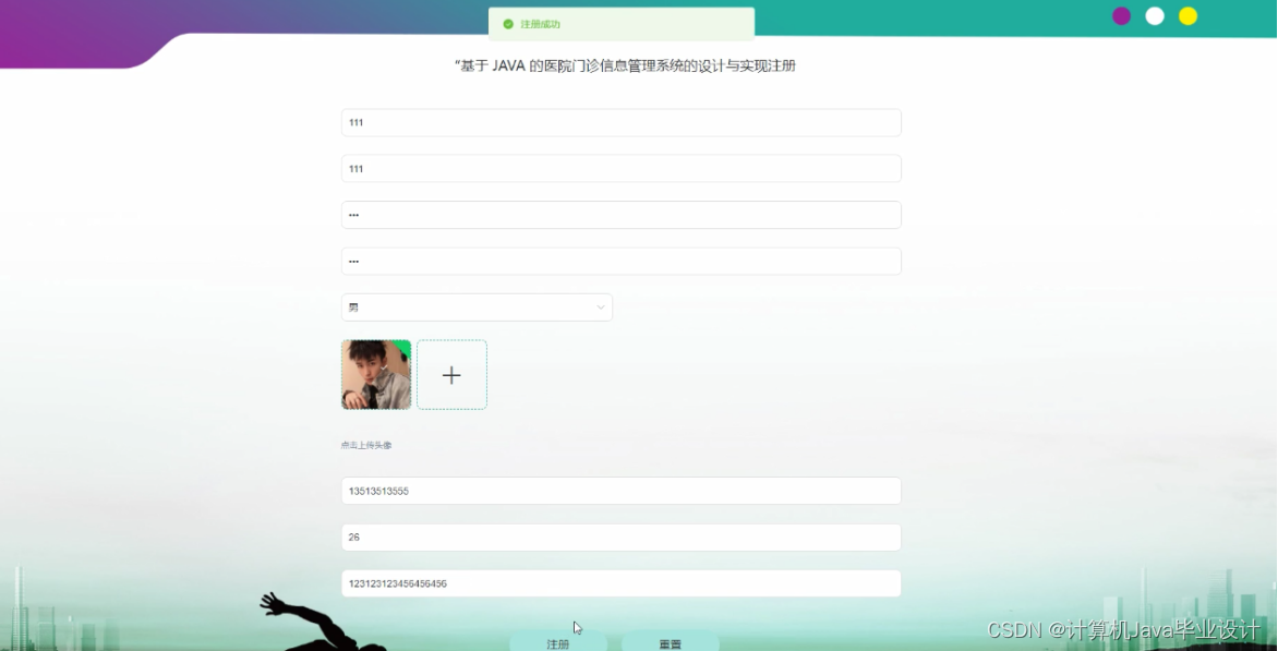 【计算机毕业设计】springboot 基于 Java 的医院门诊信息管理系统的设计与实现演示录像2023f1ls0国外对于基于java的