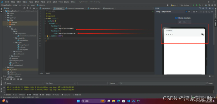 【鸿蒙实战开发】ArkUI组件（TextInput/TextArea）_鸿蒙textarea组件如何自定义一个删除图标-CSDN博客
