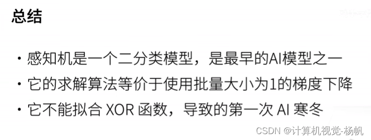 动手学深度学习-笔记-跟李沐学AI_跟李沐学深度学习-CSDN博客