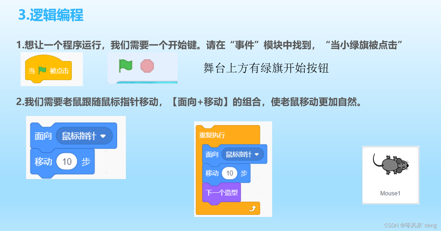 120个超详细少儿编程scratch绘图小项目分享_scratch项目-CSDN博客