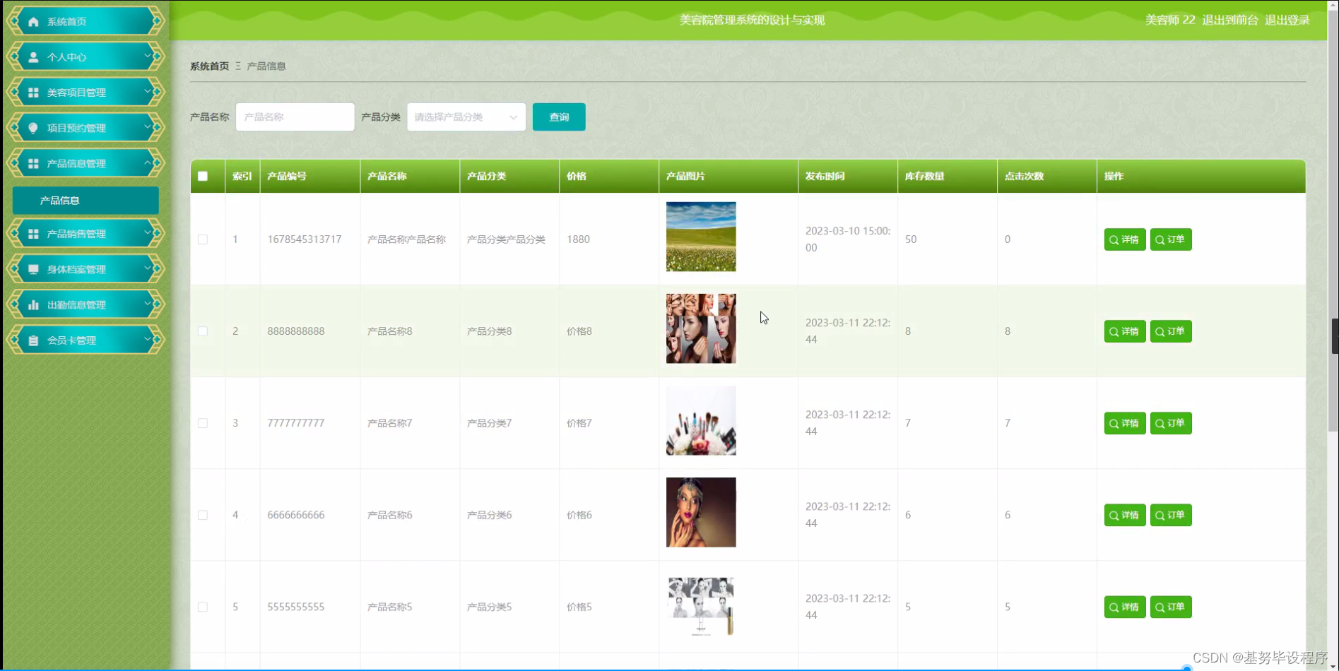 Ssm美容院管理系统的设计与实现程序开题基于ssm的美容预约管理系统的设计与实现开题报告国内外现状 Csdn博客