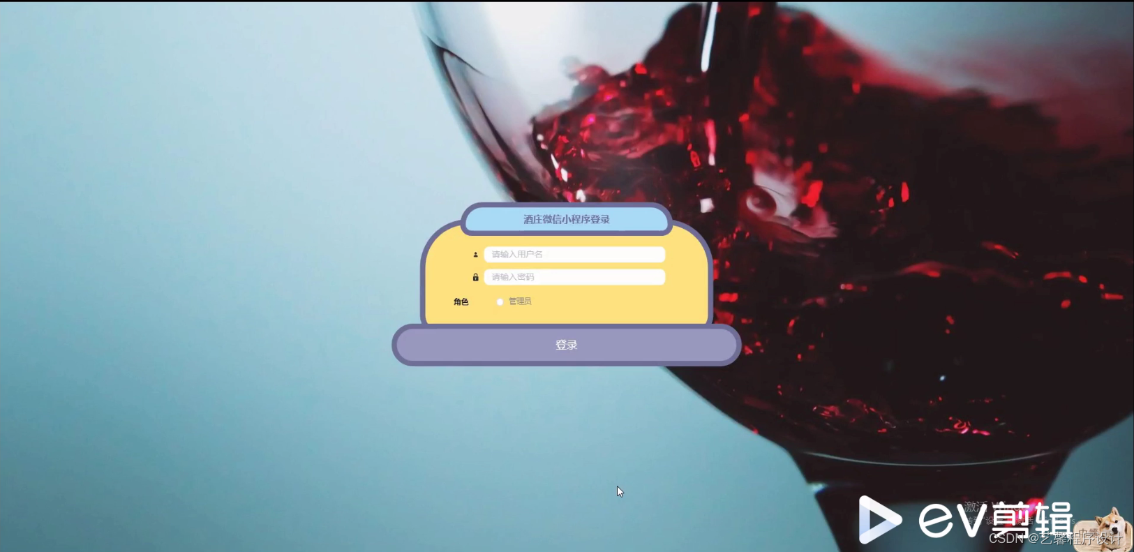 Java计算机毕业设计酒庄微信小程序【附源码远程部署程序mysql】java酒庄网站的公司新闻页面 Csdn博客