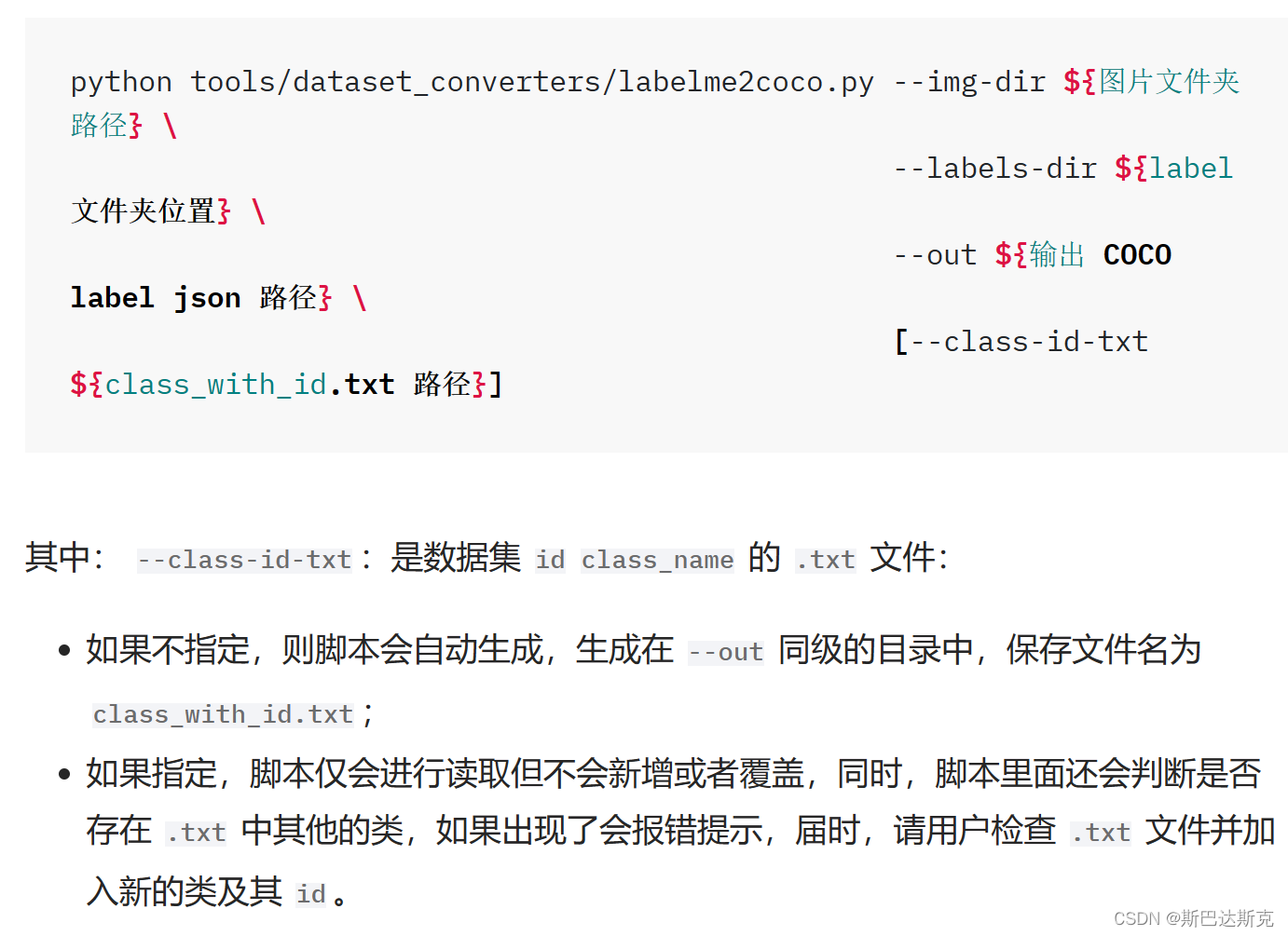 MMYOLO:“json格式”标注数据转“yolo txt格式”_json标注转yolo-CSDN博客
