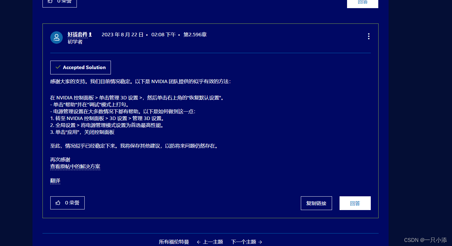 WHEA-Logger 17 警告消除-CSDN博客